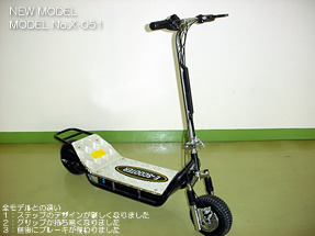 商品紹介 XYDH-051 / E-SCOOTER ONLINE MOGI-INC., JAPAN